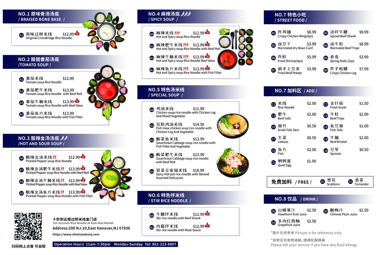 Ten Seconds Noodle | Online Order | East Hanover | NJ